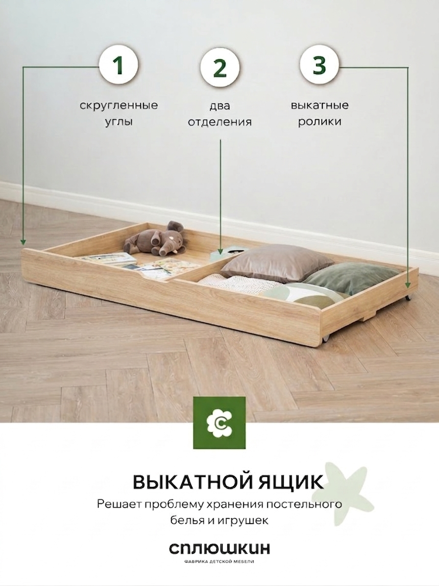 Выкатной ящик 180х80, дерево