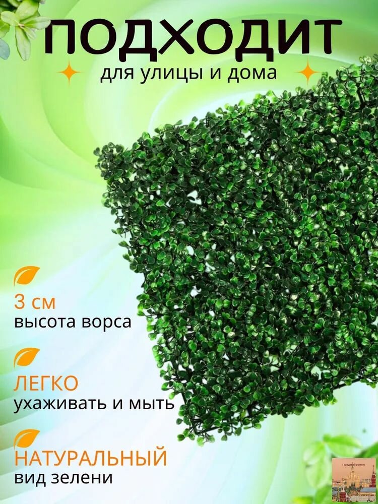 Искусственная трава — фото 1