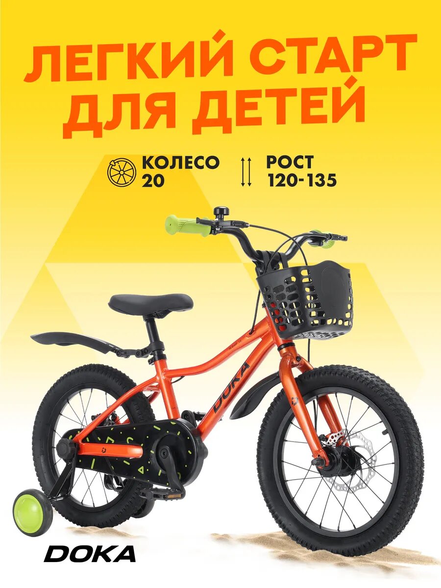 Велосипед детский Зефир 20" 2026 на 120-135 см 6-7-8 лет