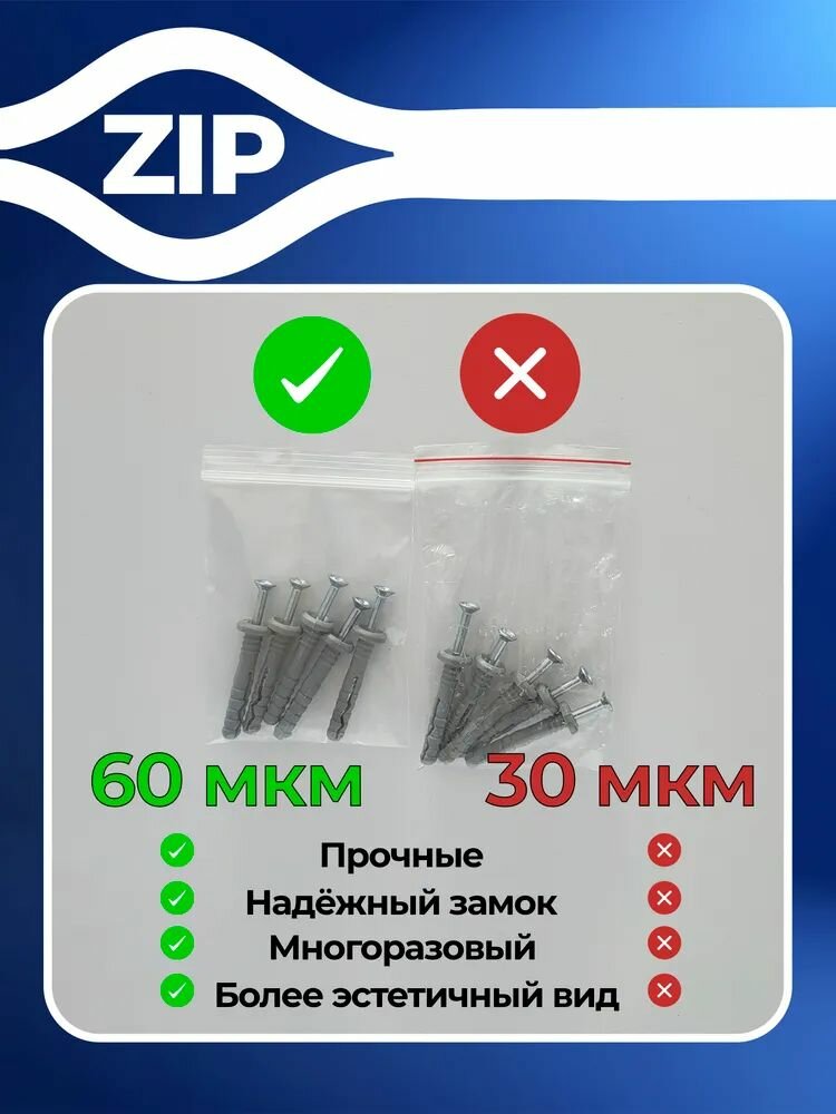Зип пакет, 10*15 см