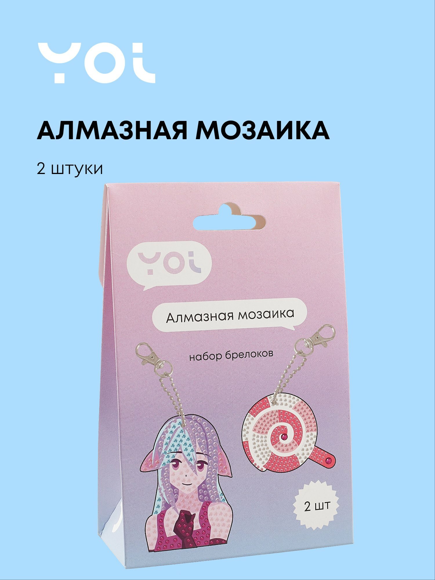 Набор для изготовления брелоков (2 штуки). Алмазная мозаика "Аниме Девушка и Леденец"