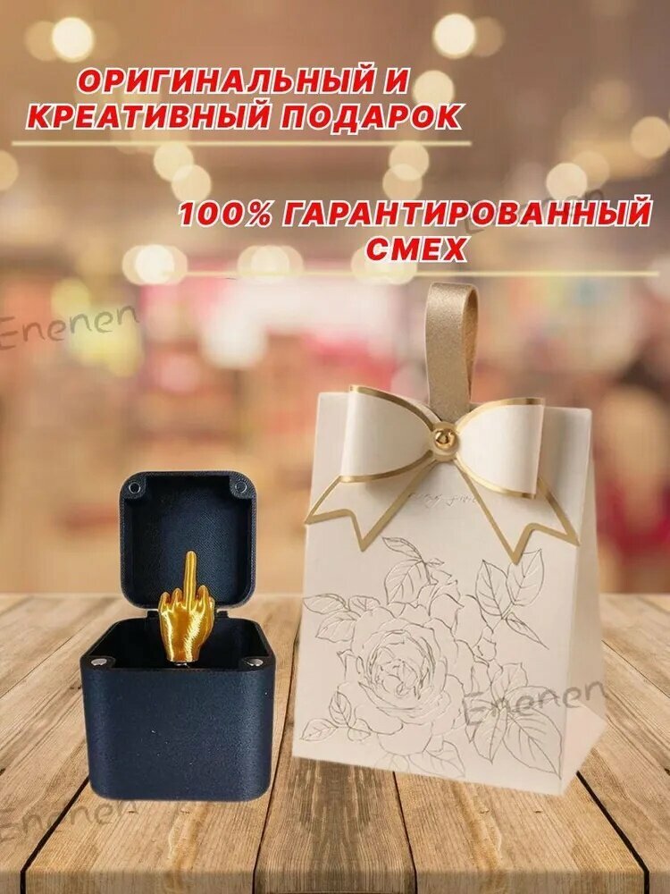 Подарок с приколом — фото 1