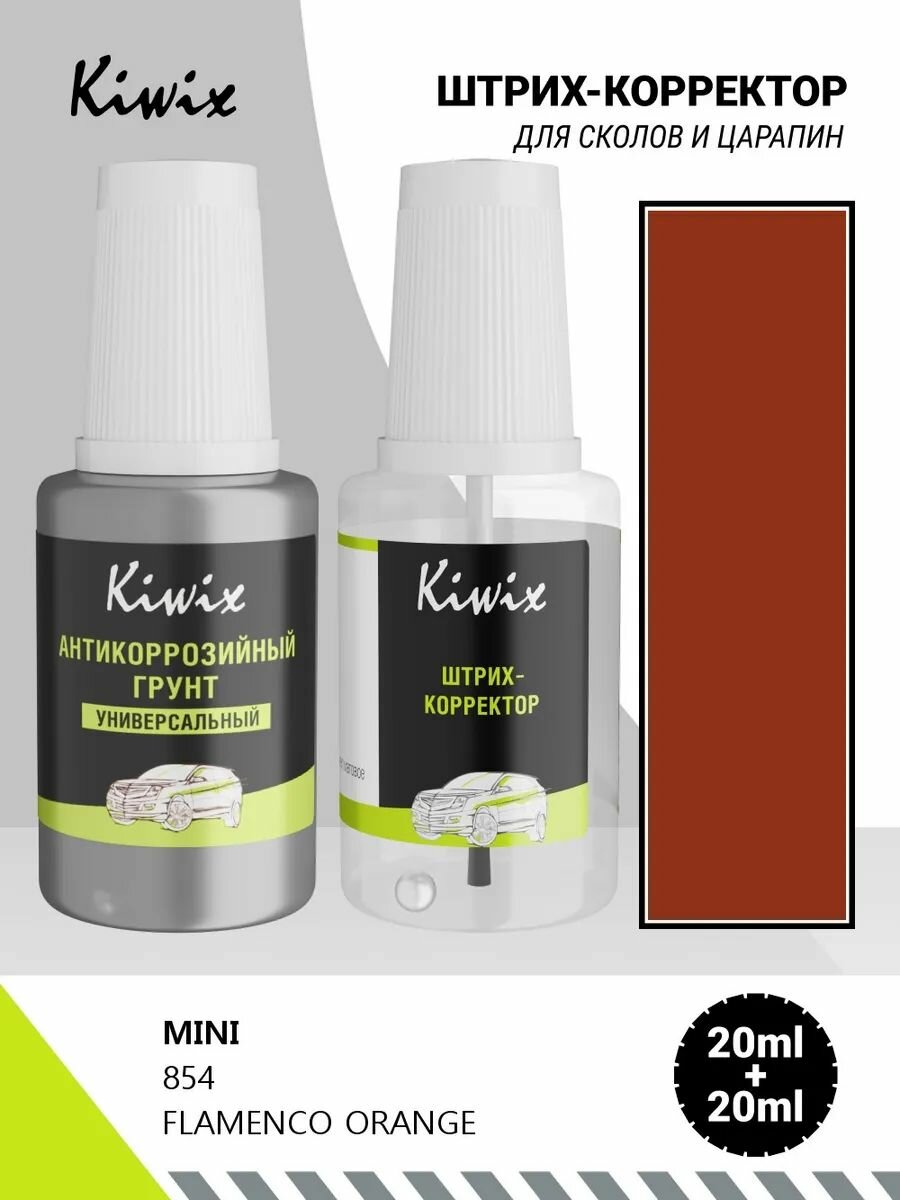 Подкраска сколов MINI 854 FLAMENCO ORANGE 20мл + грунт