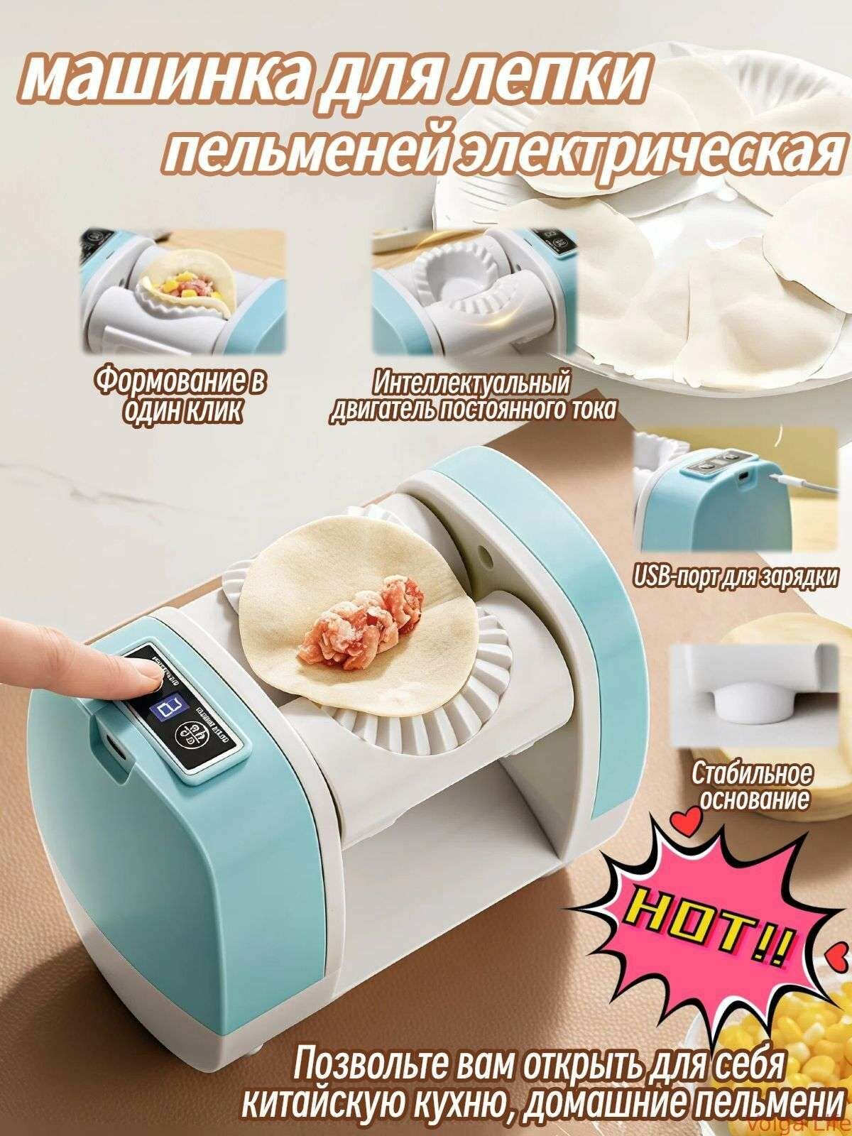 Форма для пельменей 1 шт, 11 см, длина 17 см