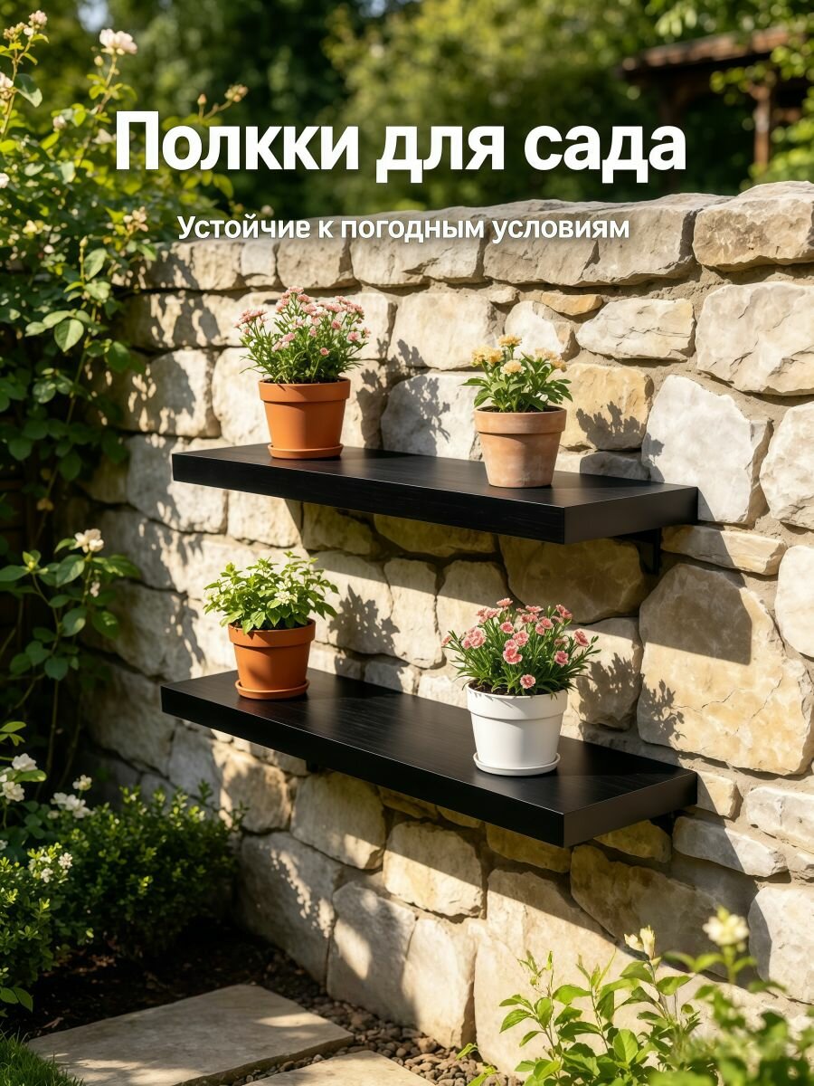Настенная деревянная полка, скрытый кронштейн, подходит для кухни, спальни, ванной комнаты, 2 полки, 40x15x2,5 см, черный