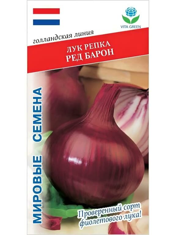 Семена лук Ред Барон репчатый, 0,5 гр. семян (Vita Green / Вита Грин) — фото 1