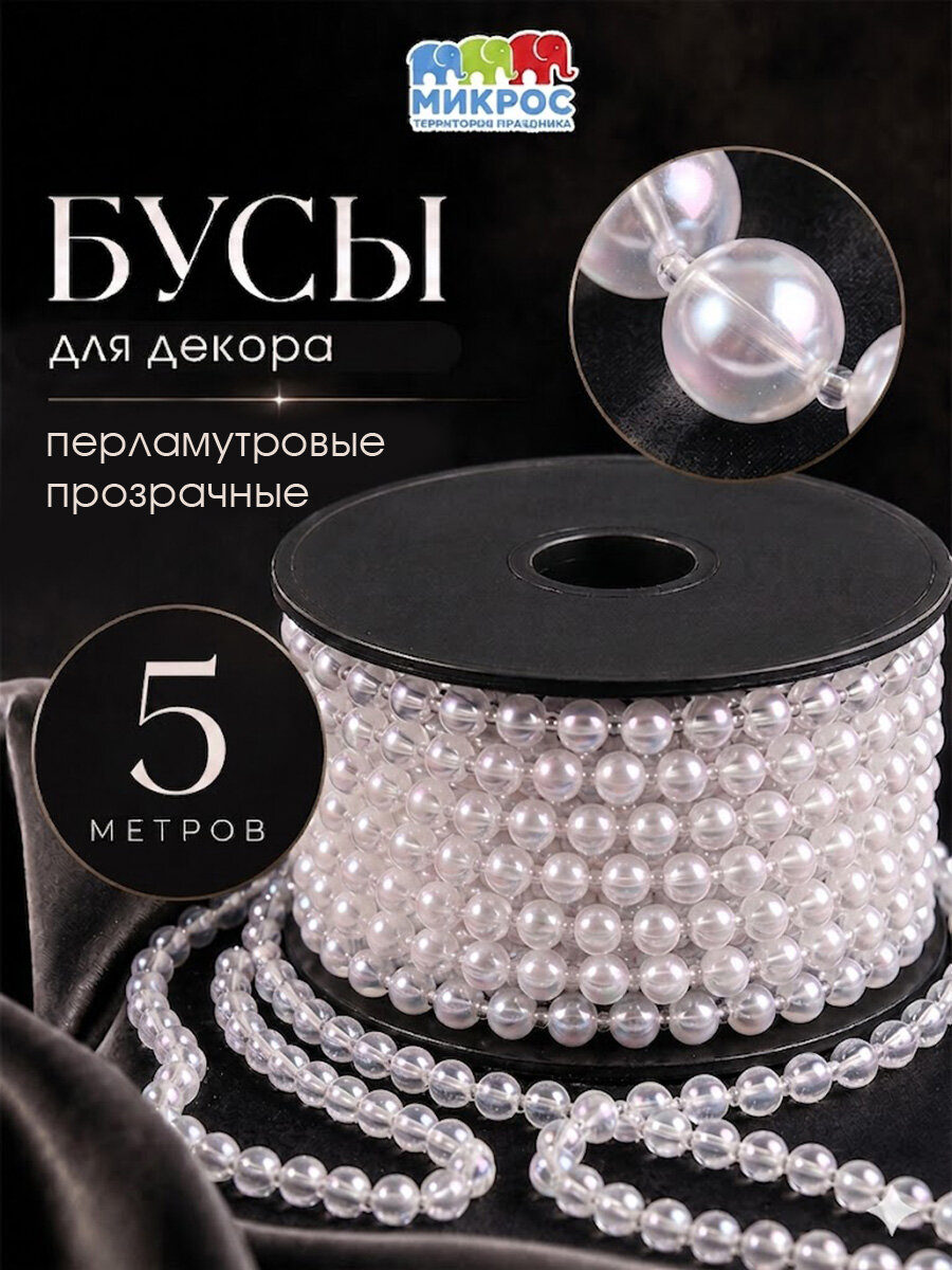 Украшение для причёски Микрос. Территория праздника