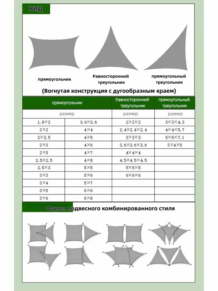 Треугольный тент — фото 1