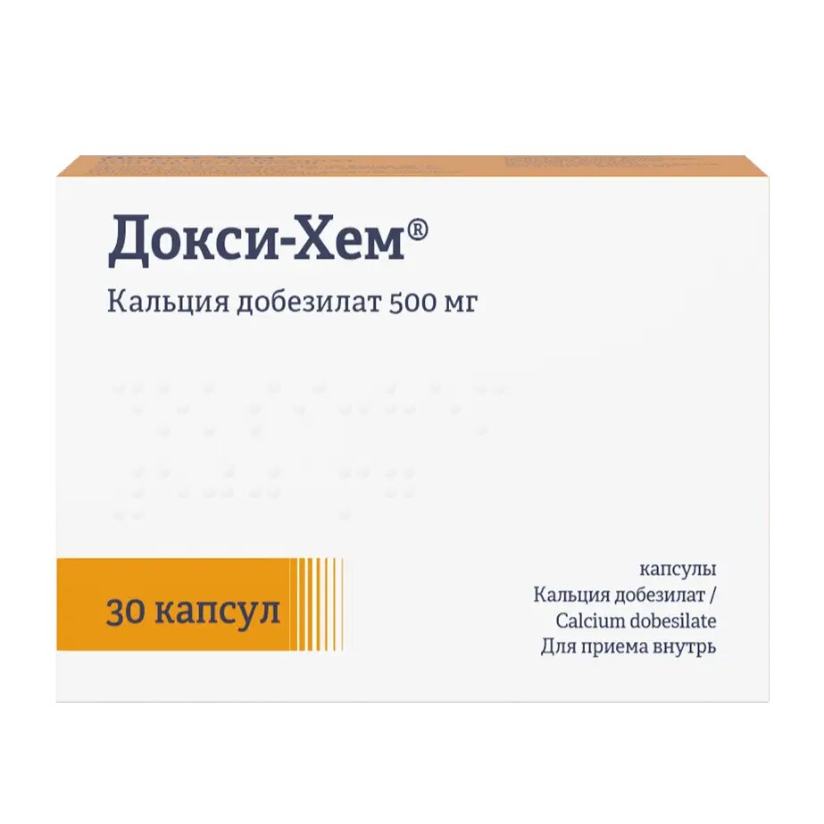Докси-Хем капсулы 500 мг 30 шт