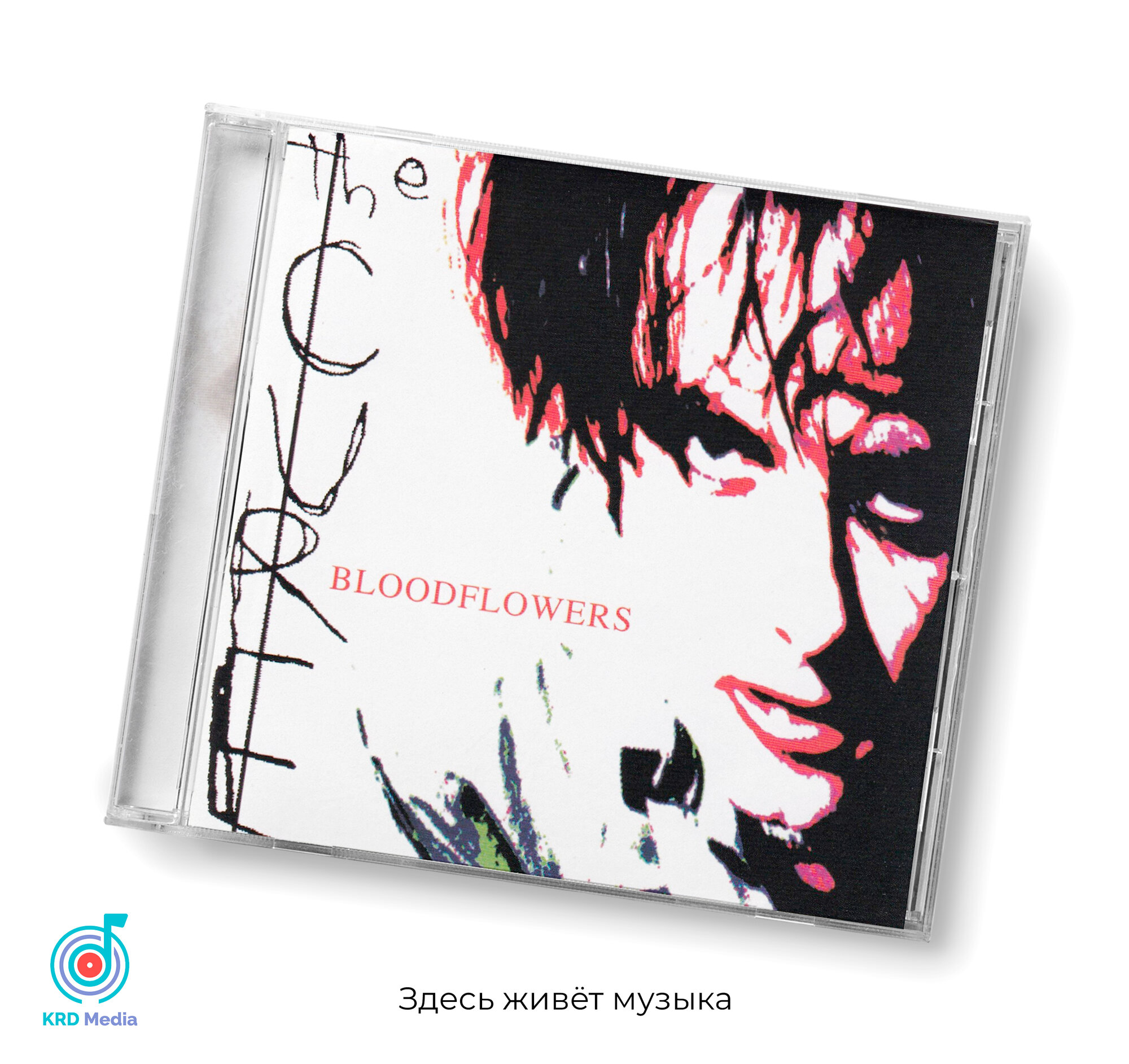 Cure - Bloodflowers, 2000, 12-page, CD-Аудио