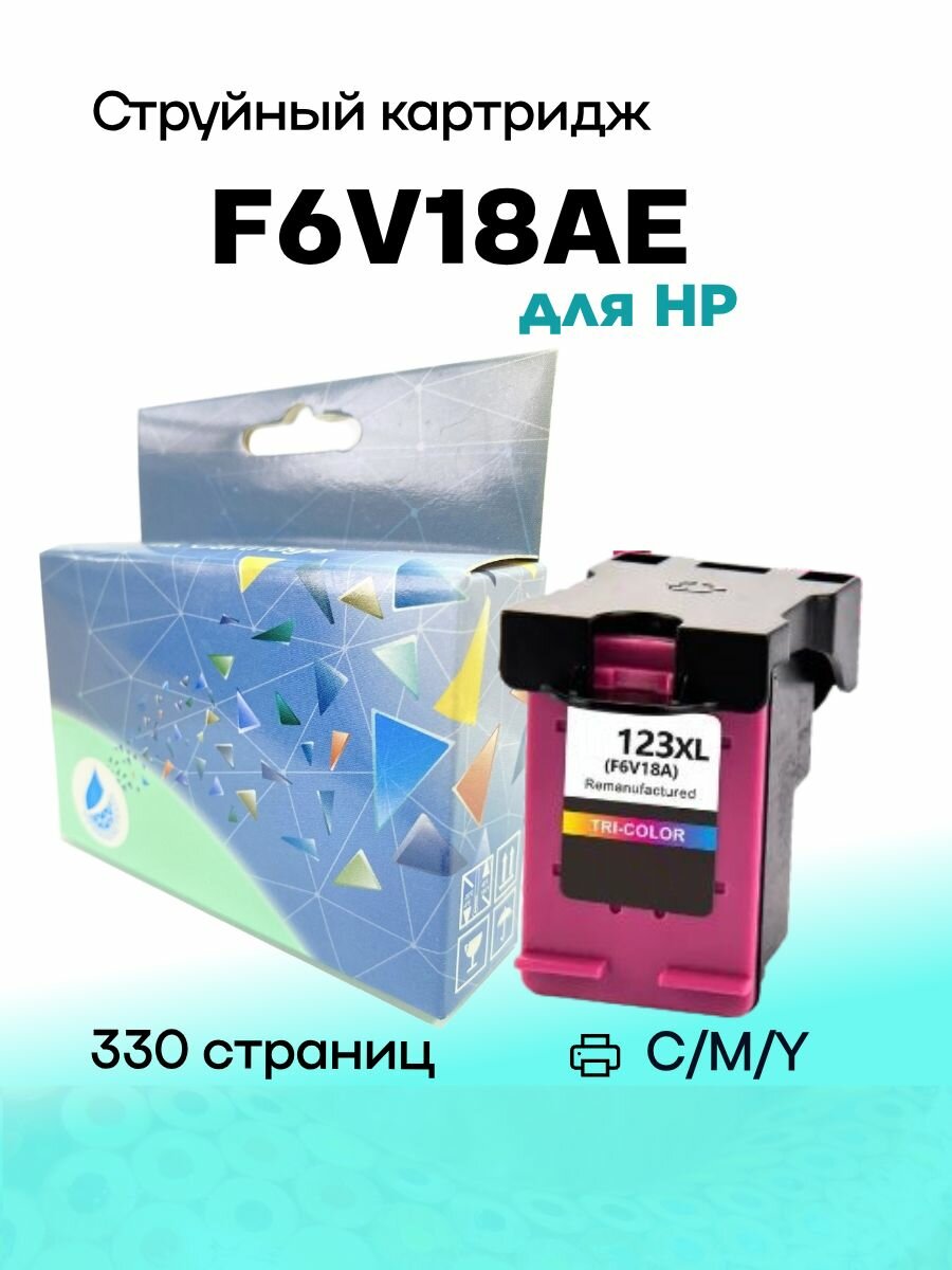 Картридж для HP F6V18AE № 123XL для HP Deskjet 1110/2130/3830 Color AQUAMARINE (Совместимый)