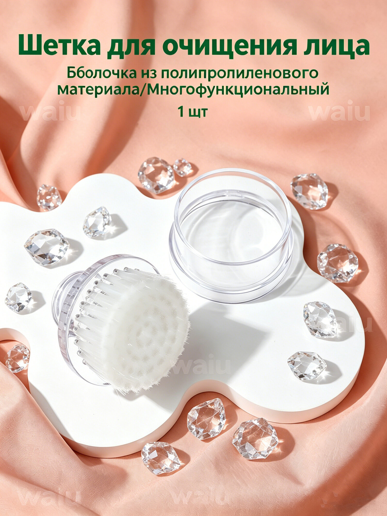 Портативная щетка для чистки лица, щетка-скраббер для лица с крышкой