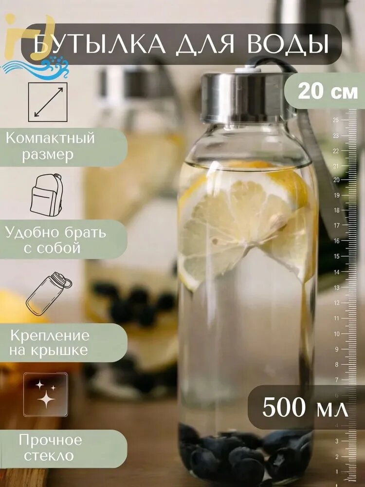 Спортивная бутылка, 500 мл