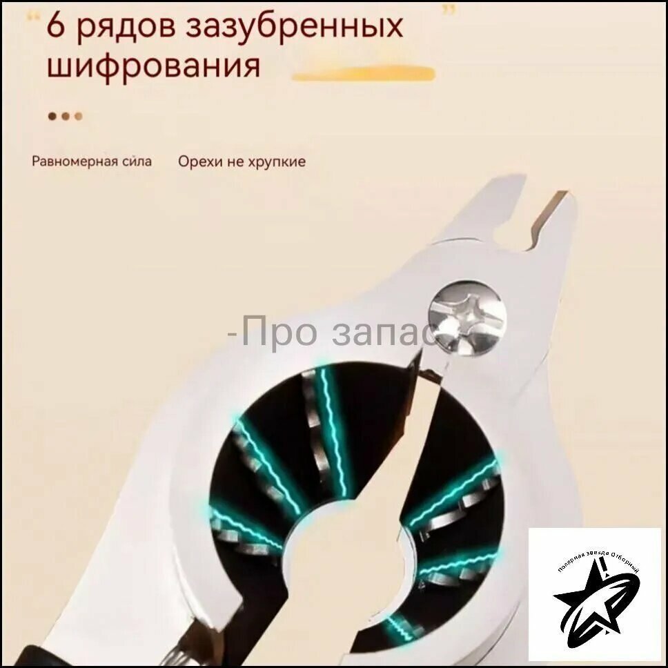 Орехокол, 20 см — фото 1
