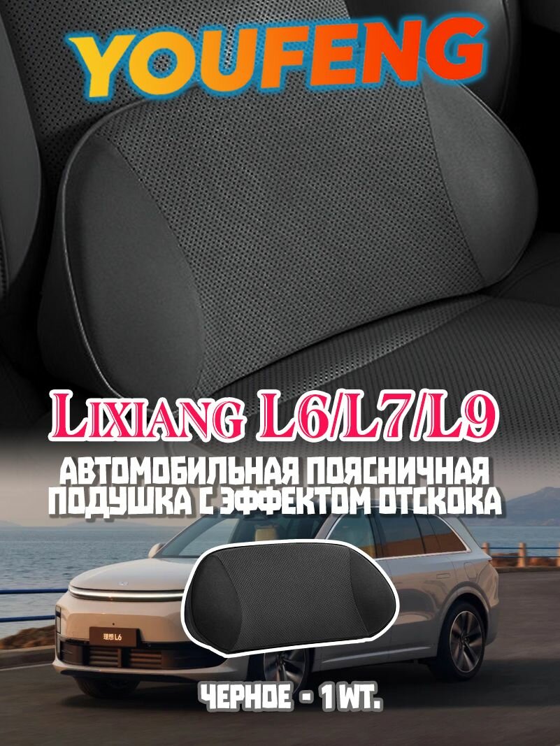 LiXiang Подушка автомобильная На сиденье, Экозамша, 1 шт.