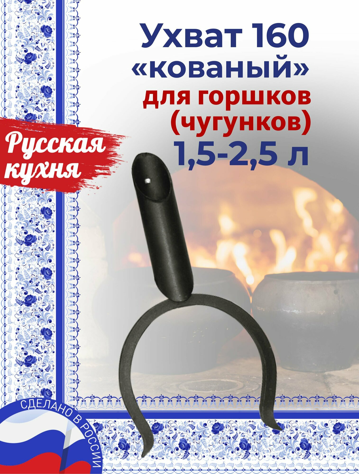Ручка ухват для посуды, 1 шт