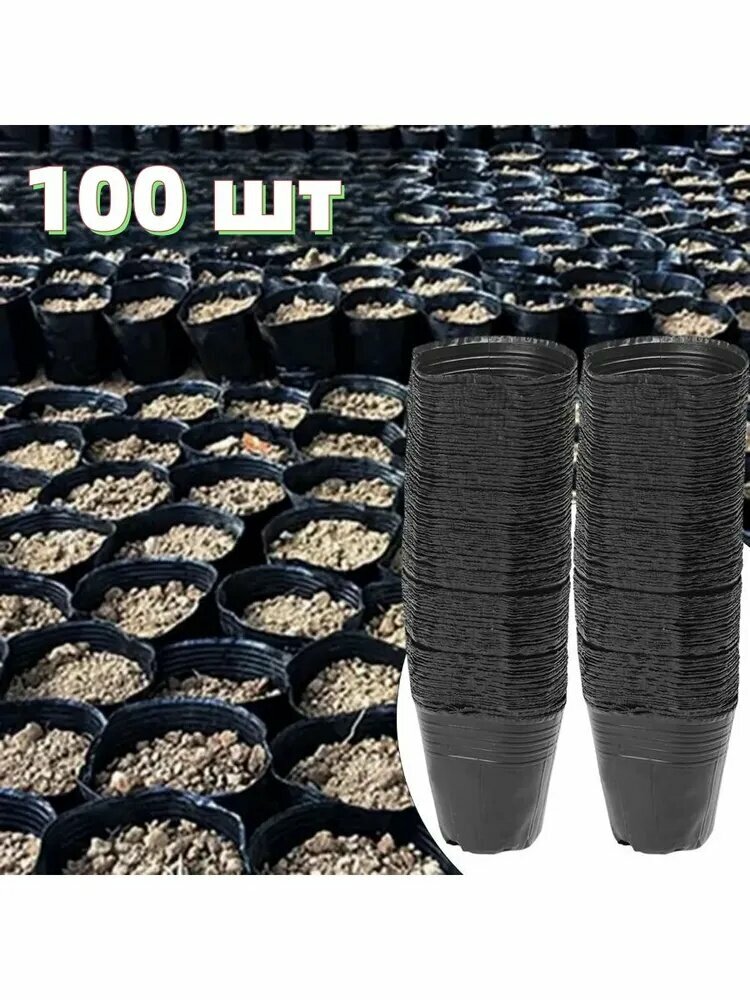 Кассета для рассады, 100 шт, цвет черный, белый