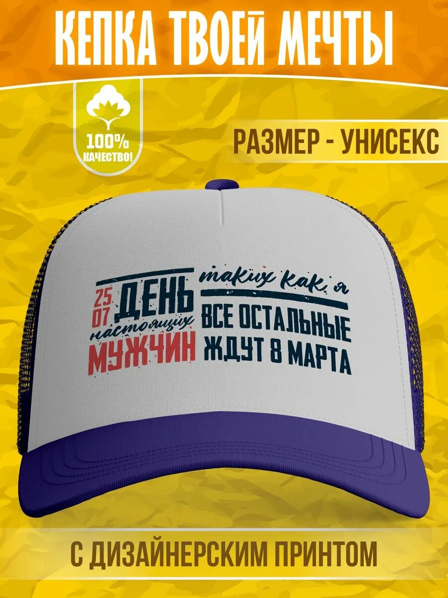Бейсболка  Базовая коллекция для мужчин