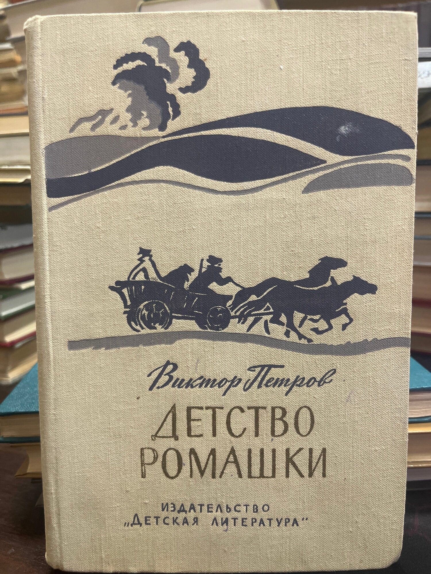 Детство ромашки
