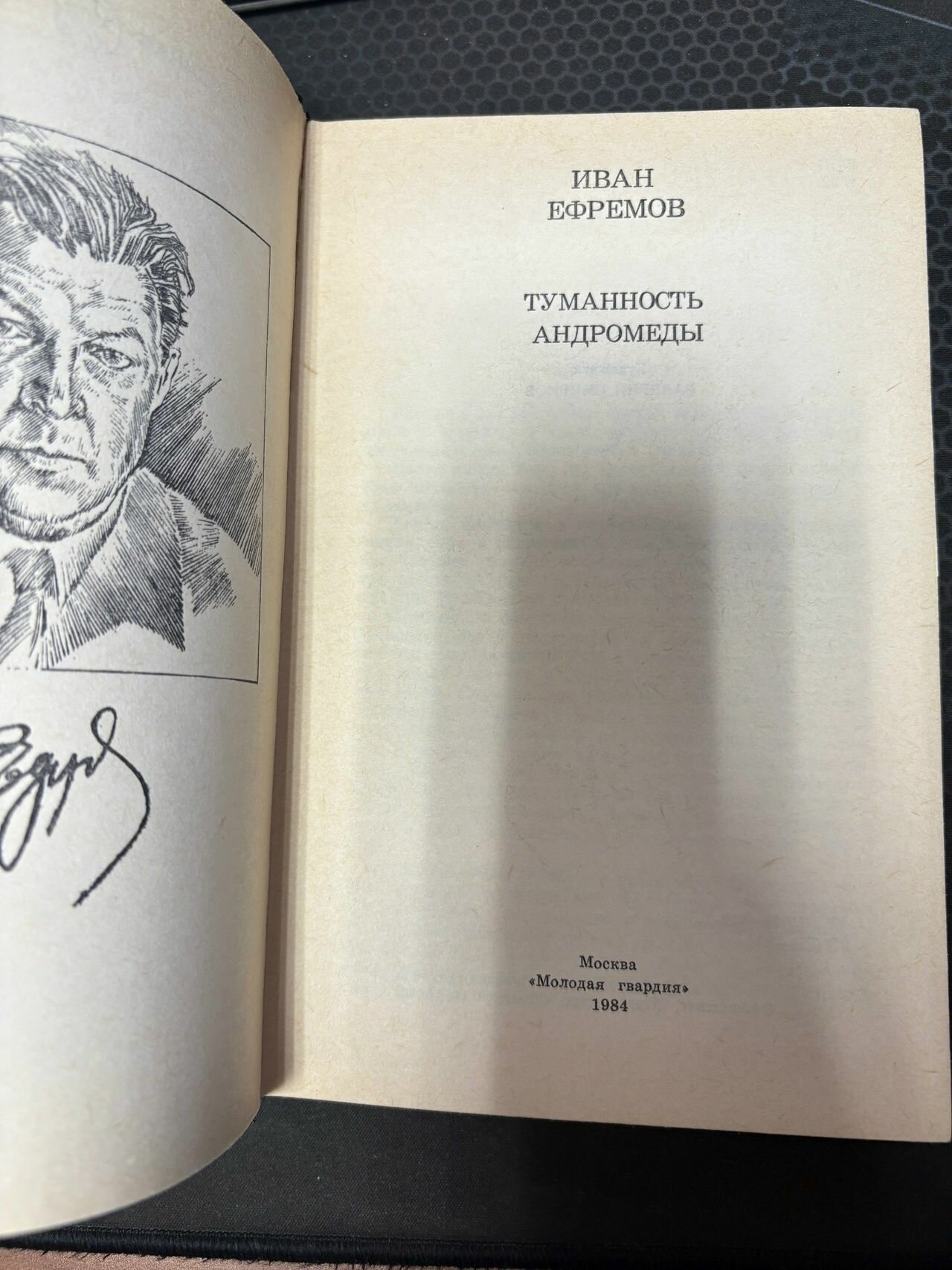 Туманность андромеды — фото 1