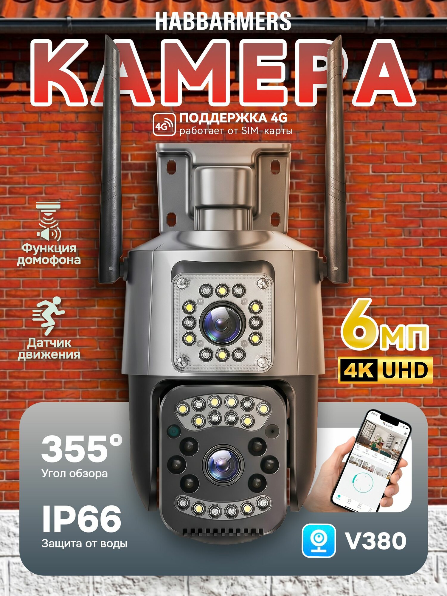Камера видеонаблюдения уличная 4G с сим картой, поворотная IP-камера для домашнего использования с датчиком движения и двусторонней связью
