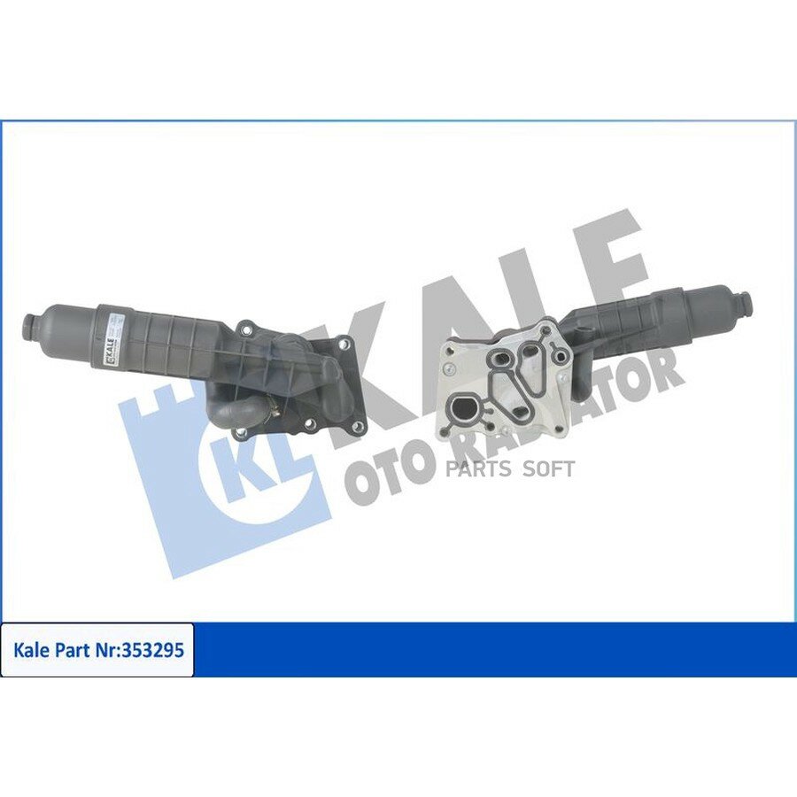 KALE 353295 Радиатор масляный для а/м Mercedes-Benz C (W204) (07-)/E (W207) (09-)/ E (W212) (11-) в сборе