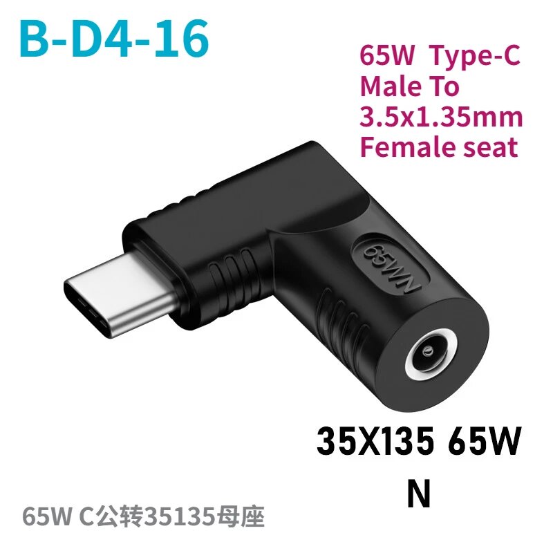 Адаптер питания для ноутбука Type-C 65 Вт B-D4-16 3.5x1.35mm