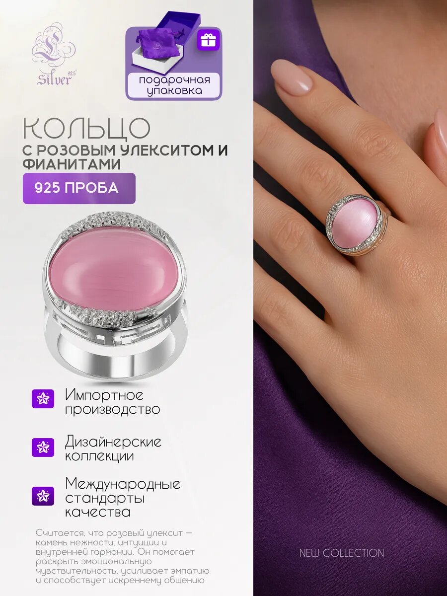 Кольцо, серебро, 925 проба, родирование, улексит синтетический, фианит