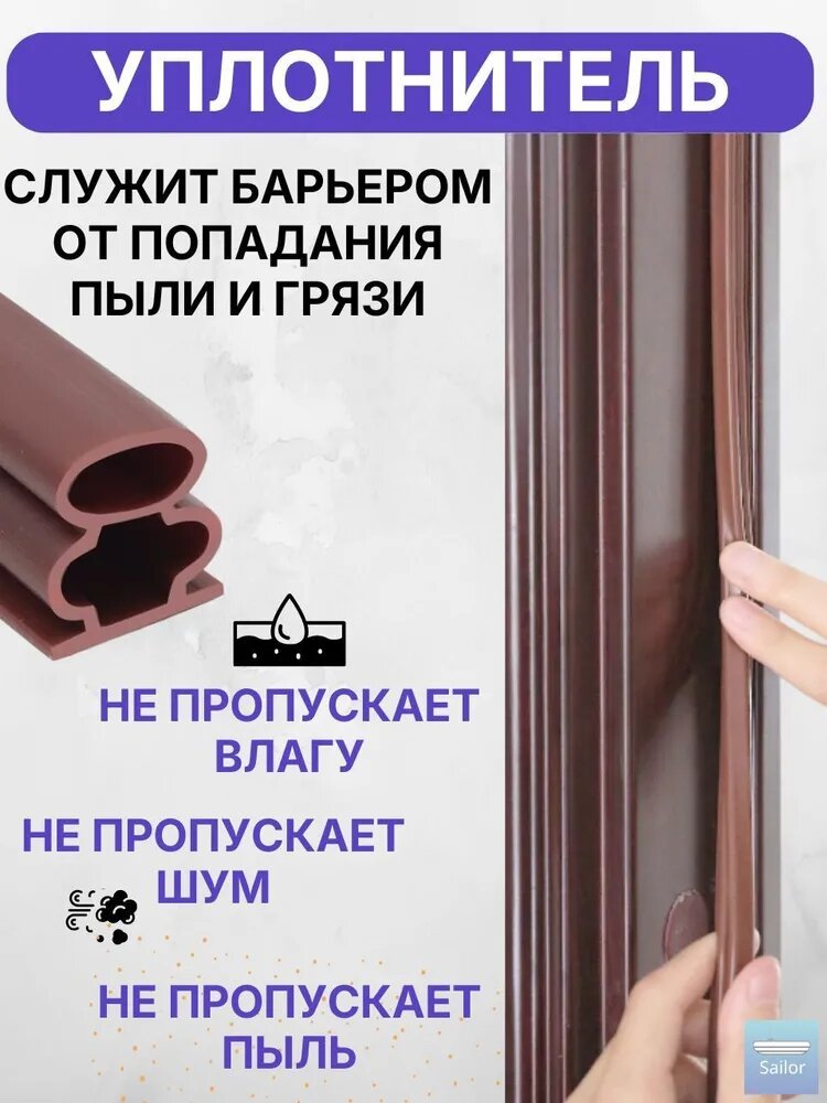 Уплотнитель для двери самоклеющийся, 10*12 мм — фото 1