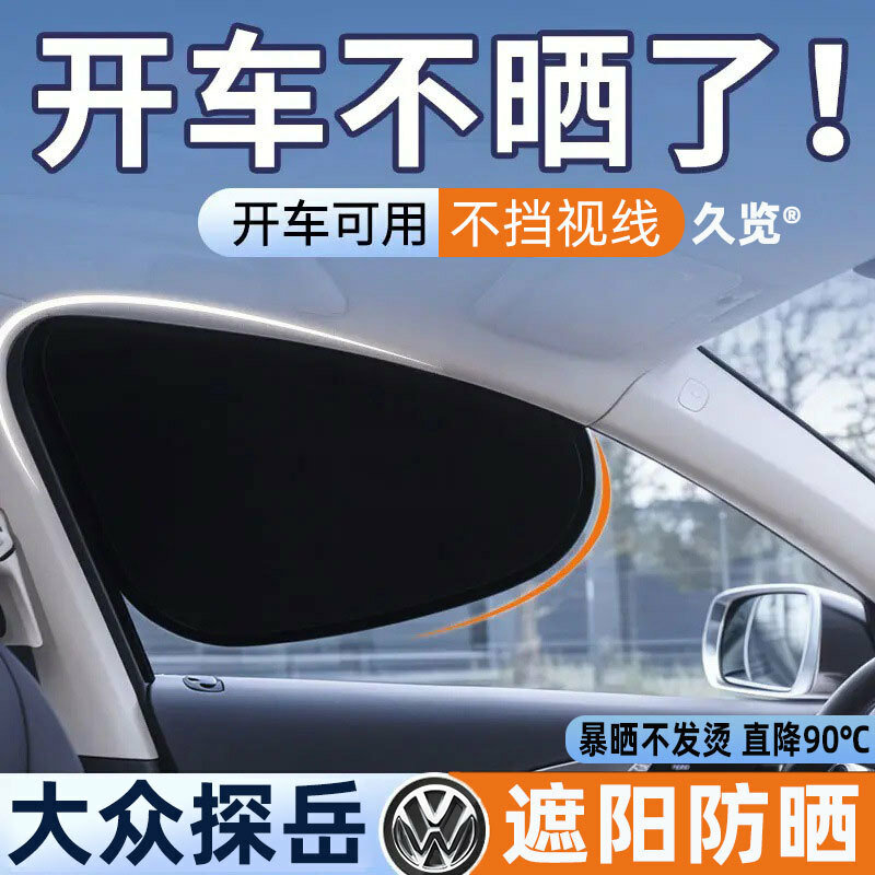 Volkswagen Taigun задняя пара солнцезащитных шторок черная пленка с УФ-защитой и теплоизоляцией, 2 шт