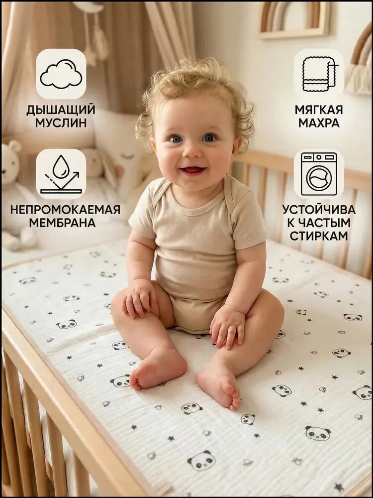 Пеленка непромокаемая многоразовая 70 x 90 см для новорожденных