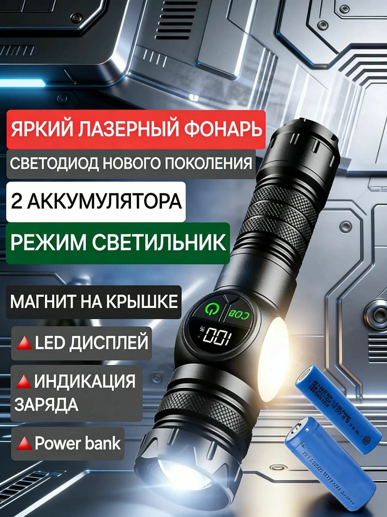 Фонарь ручной-xm — фото 1