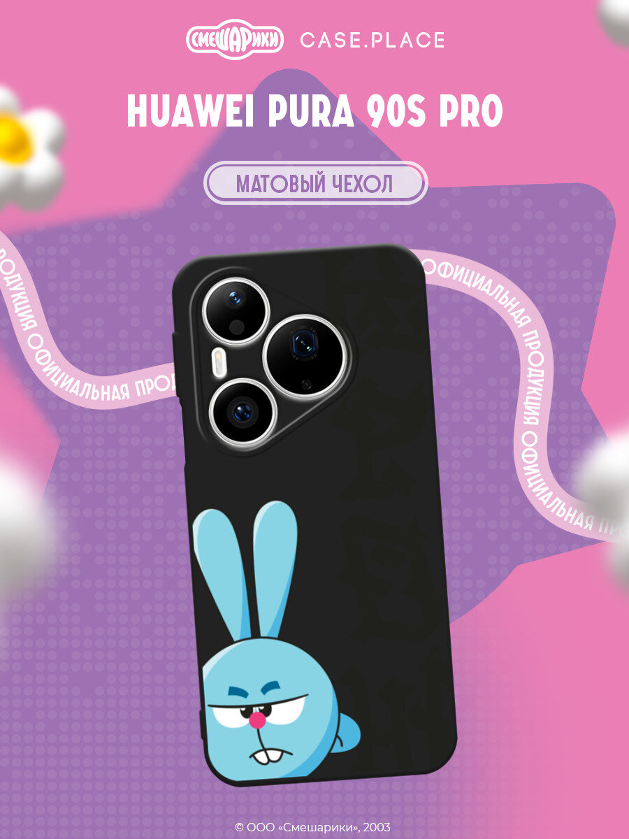 Чехол на Huawei Pura 90s Pro / Хуавей Пура 90s Про с принтом Крош Граффити