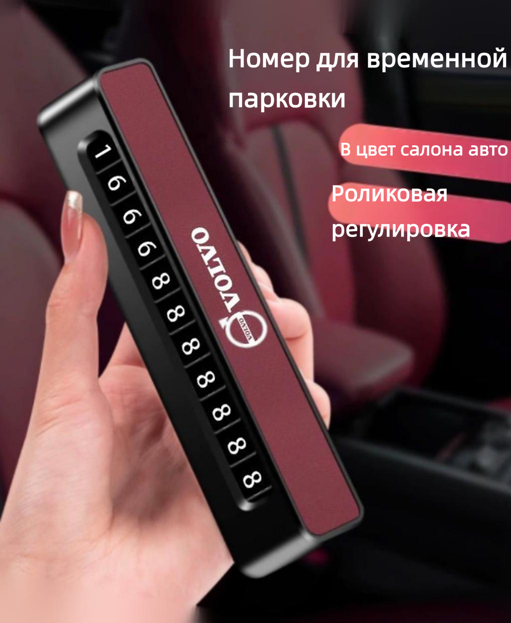 Volvo, номерной знак временной парковки автомобиля, xc60xc40s90xc90s60, номерной знак мобильного телефона, красный
