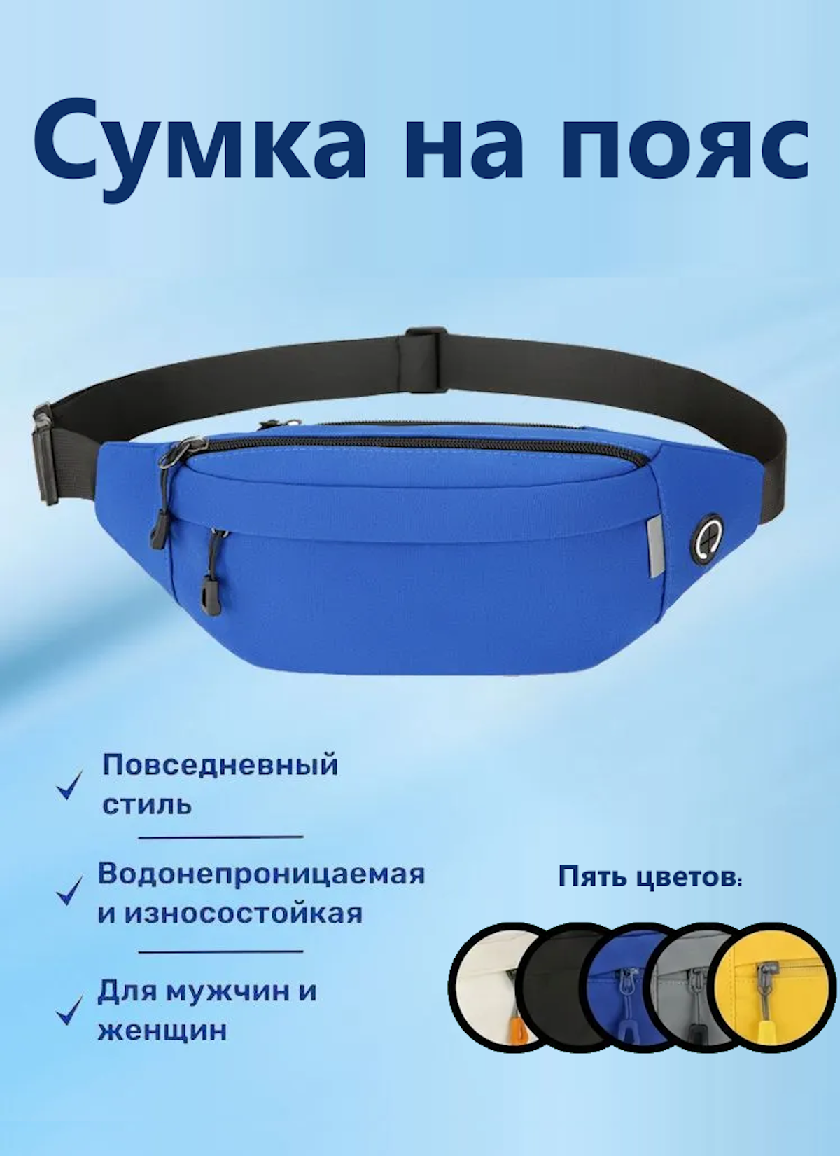 Сумка