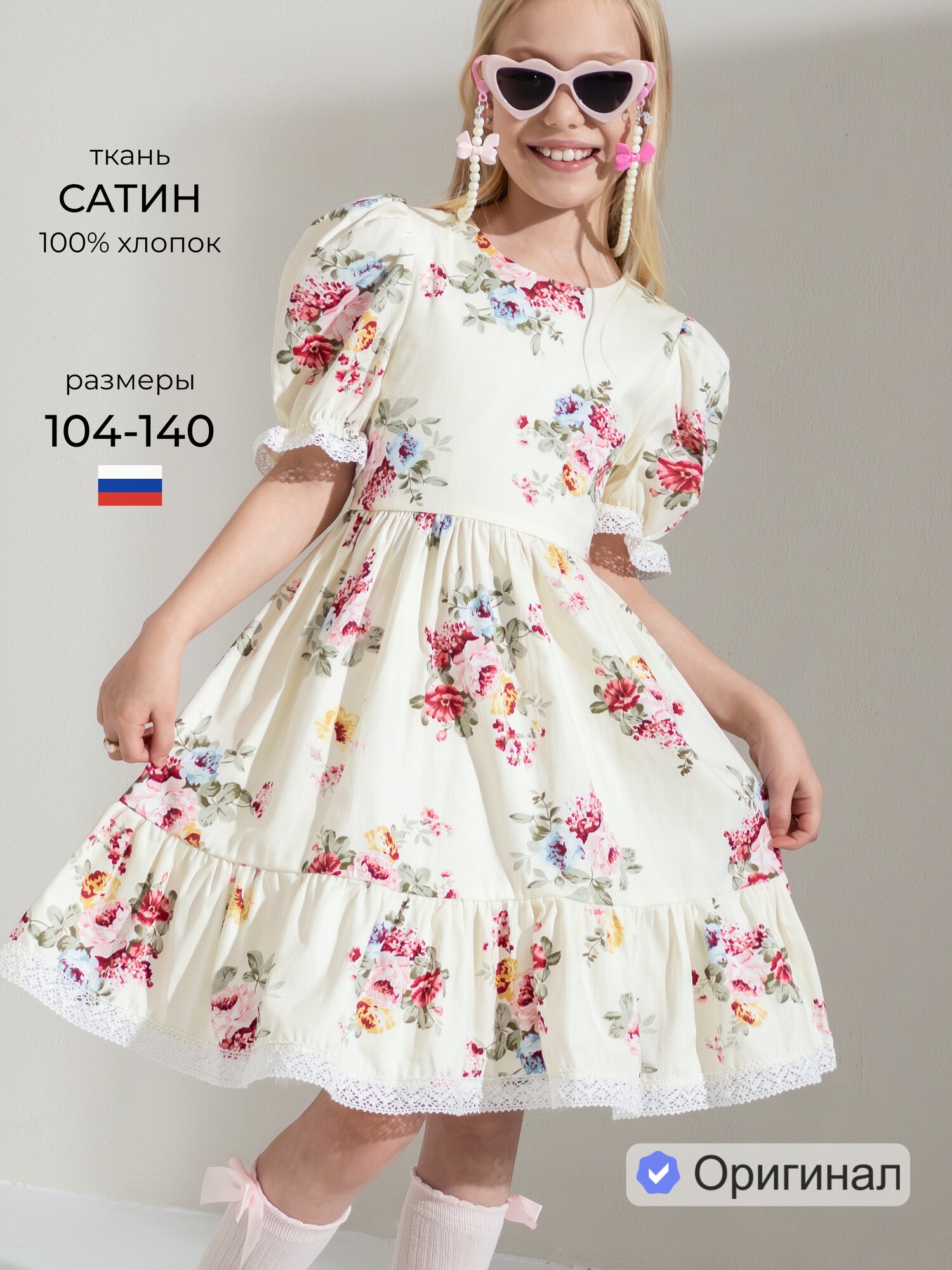 Платье