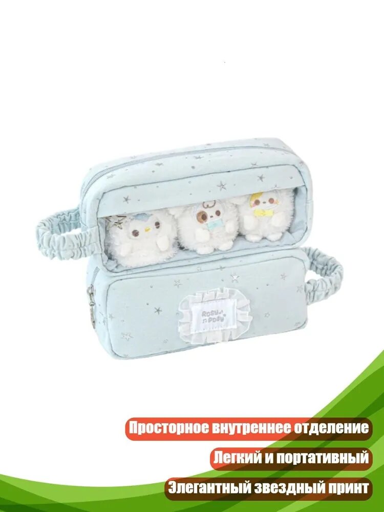 Звёздный карандашный мешок, Синий - S