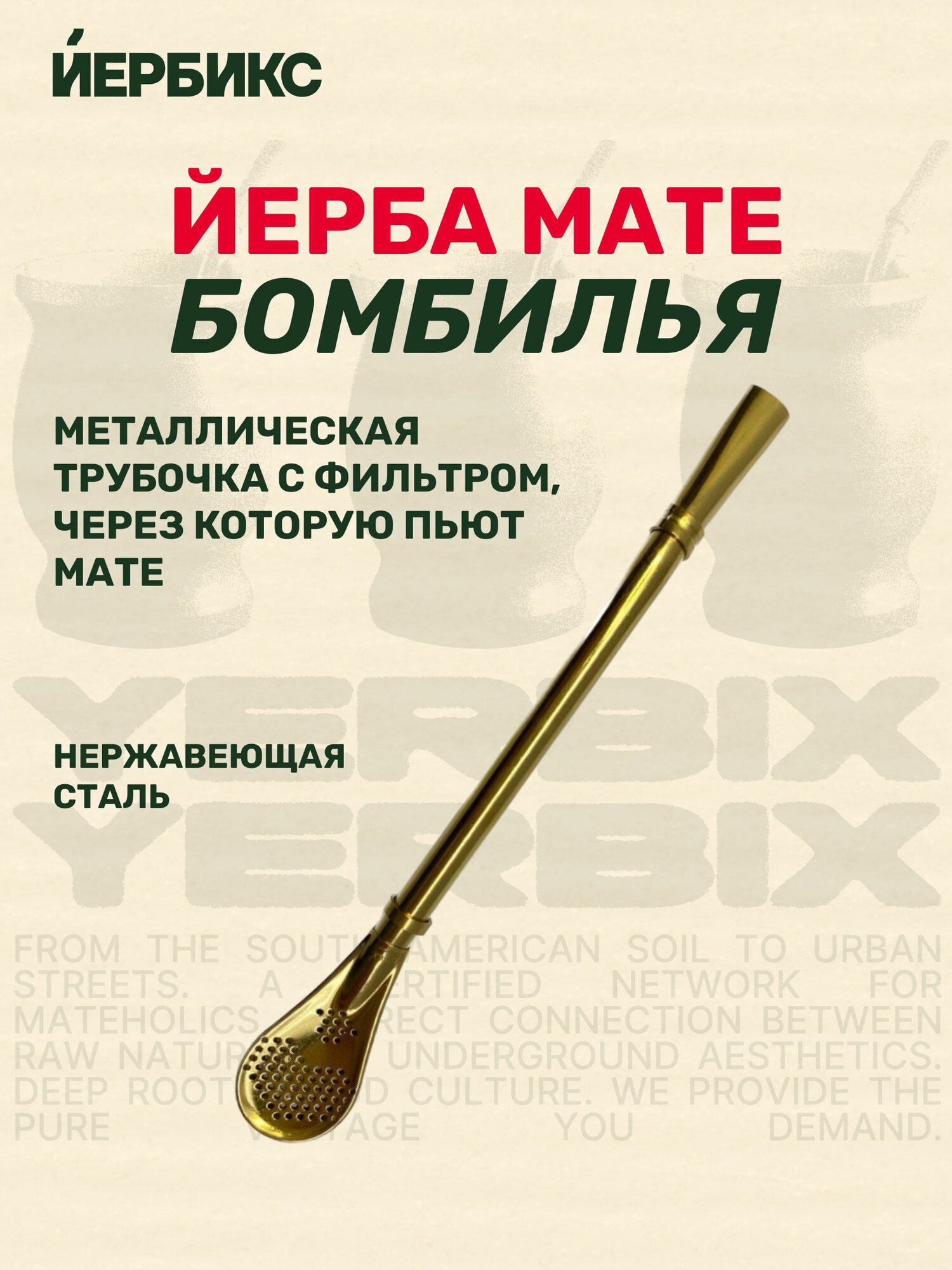 Бомбилья, металл, золото, 15,5 см