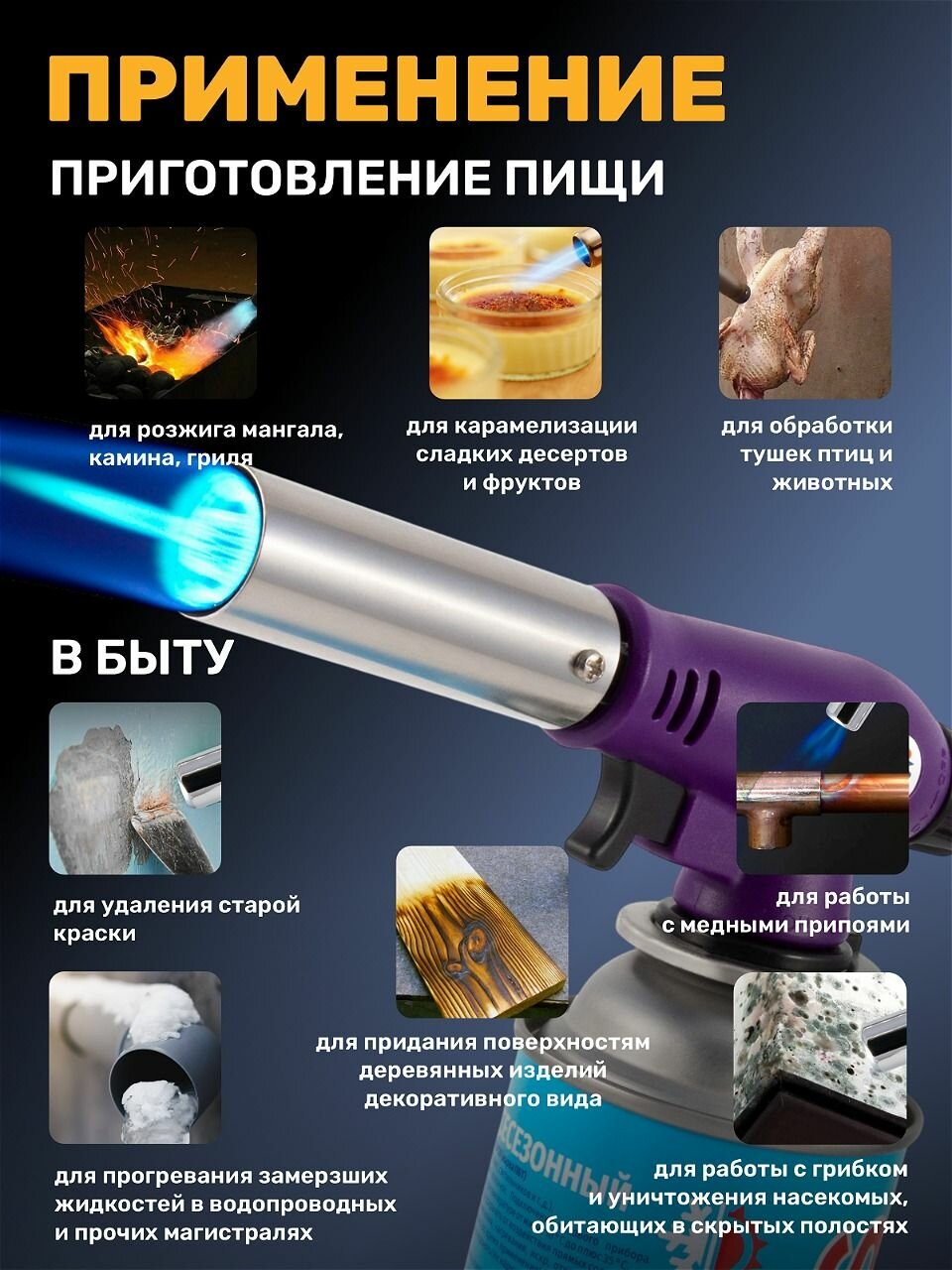 Горелка газовая с пьезоподжигом на цанговый баллон RUNIS Premium P03 / Горелка насадка на баллончик