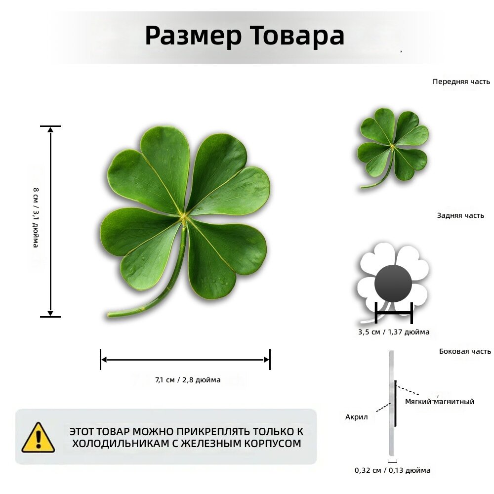 Плоский мягкий магнитный элемент из акрилового каучука, ярко-зелёный с рисунком счастливого четырёхлистного клевера и блестящим краем, размер 1