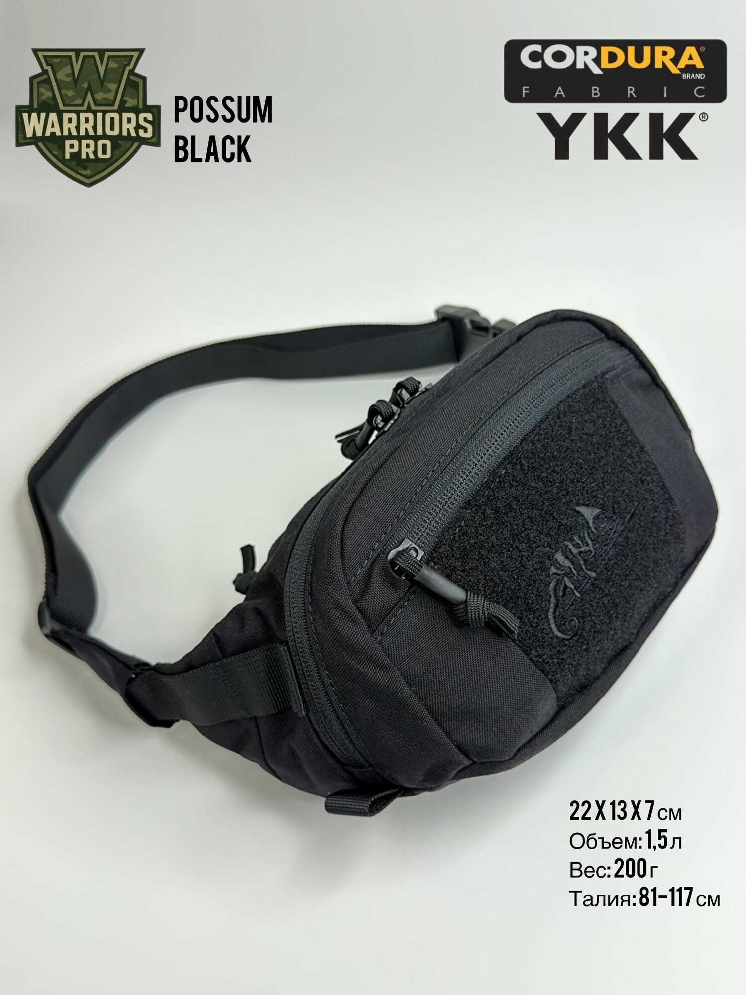 Сумка тактическая поясная HELIKON-TEX POSSUM WAIST Black