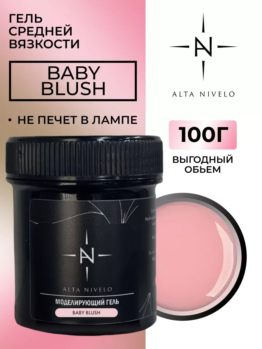 Гель для наращивания ногтей