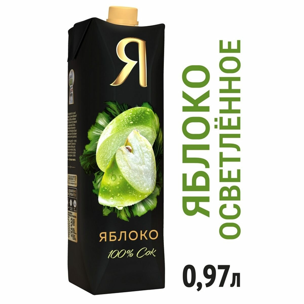 Сок Я яблочный 0.97л (172661), 12шт.
