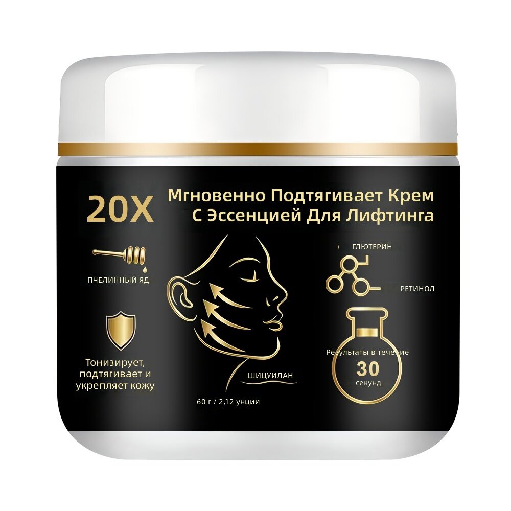 Сыворотка-крем для лица 20X с мгновенным лифтинг-эффектом и подтягиванием, с медом, коллагеном, ниацинамидом и ретинолом, 60 г, черный/золотой