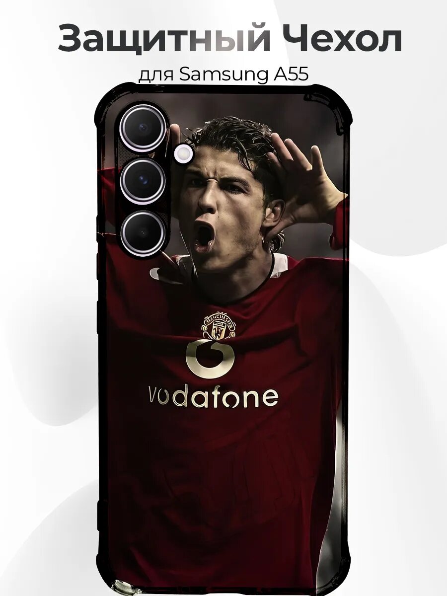 Чехол для Samsung A55 Ronaldo siu празднование