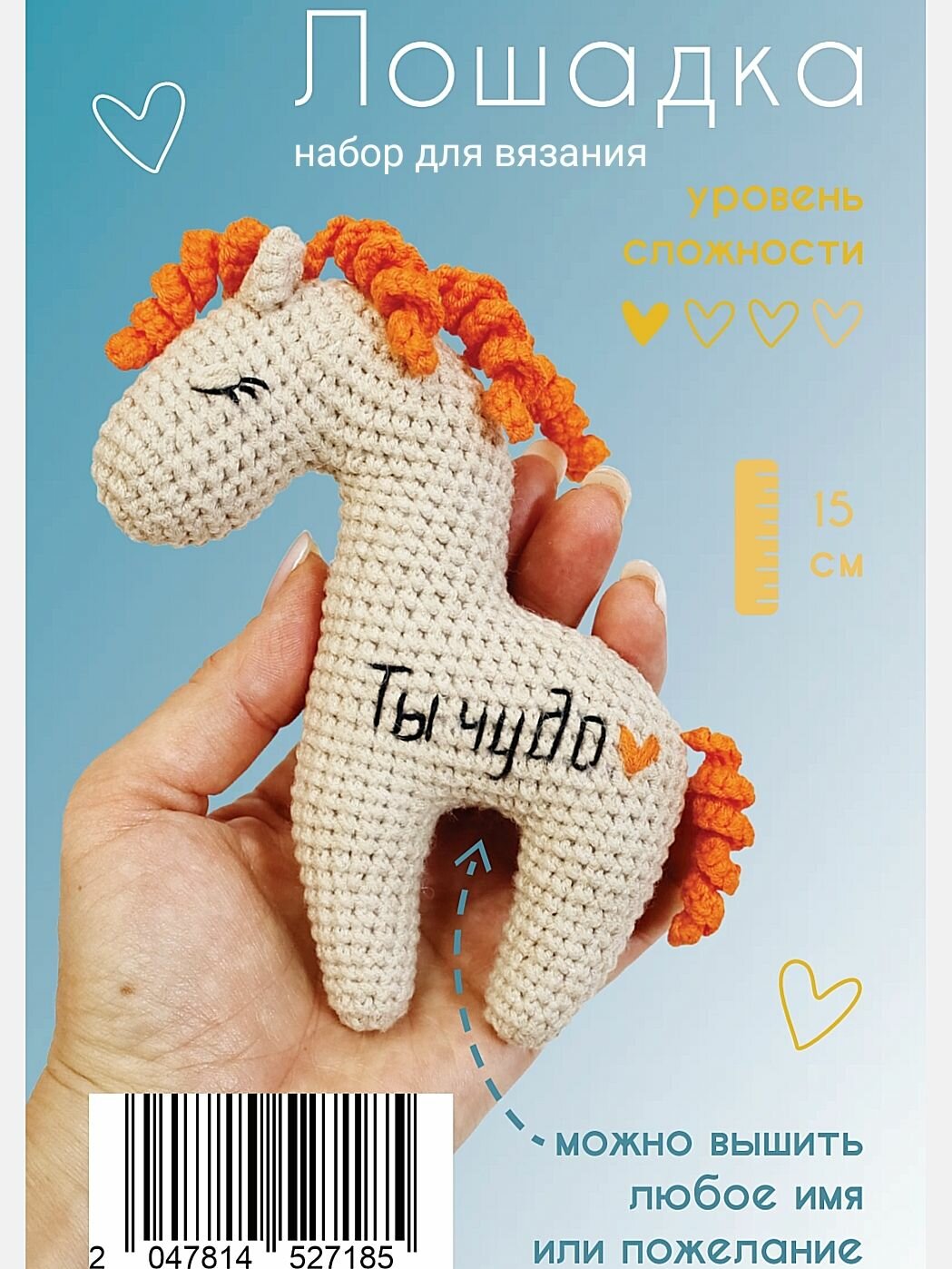 Набор для вязания игрушки - Лошадка, вязание крючком, от 14 лет, бежевый