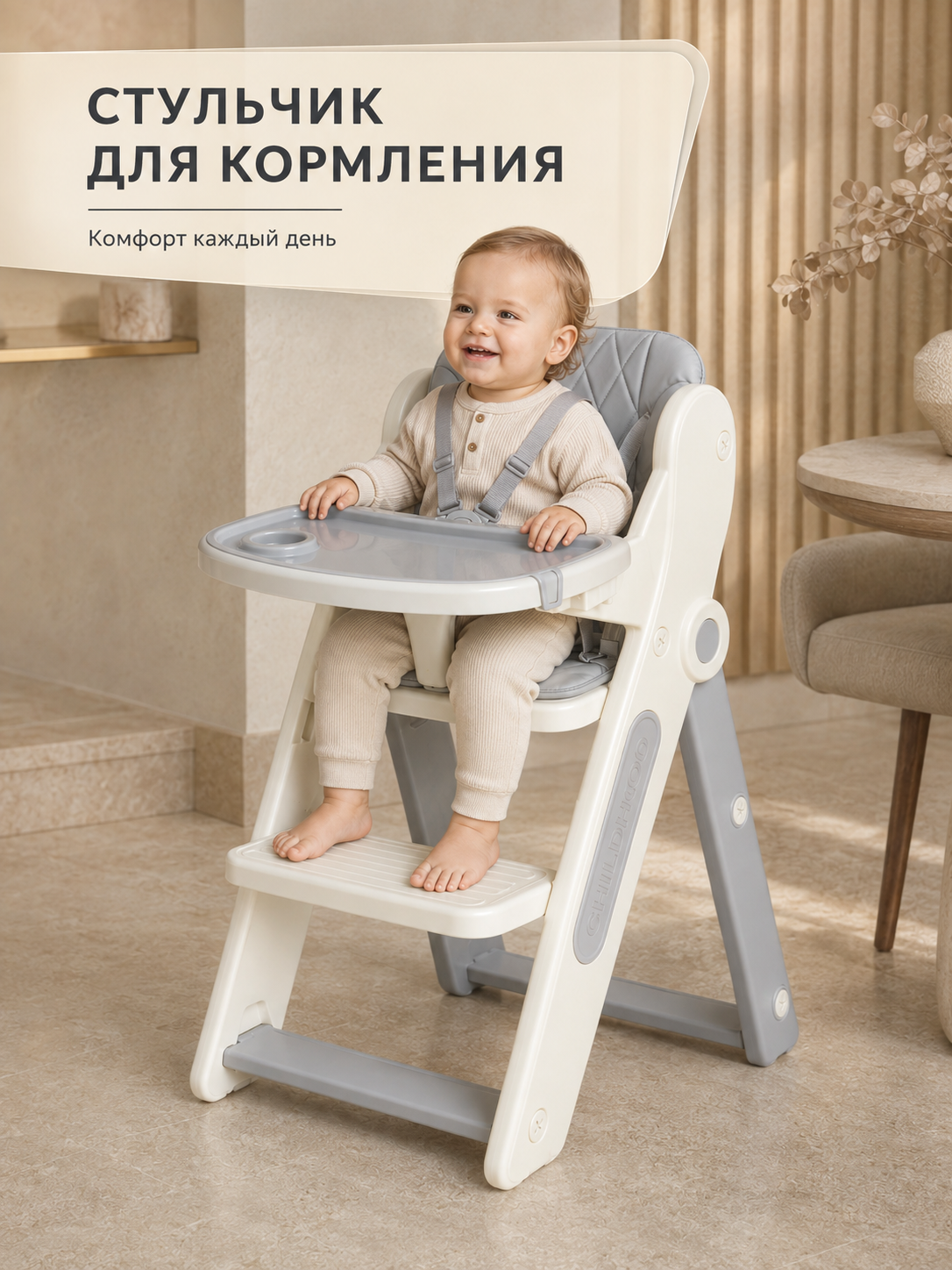 Стульчик для кормления складной с ремнями безопасности и съемной мягкой подкладкой PREMIUM, серый