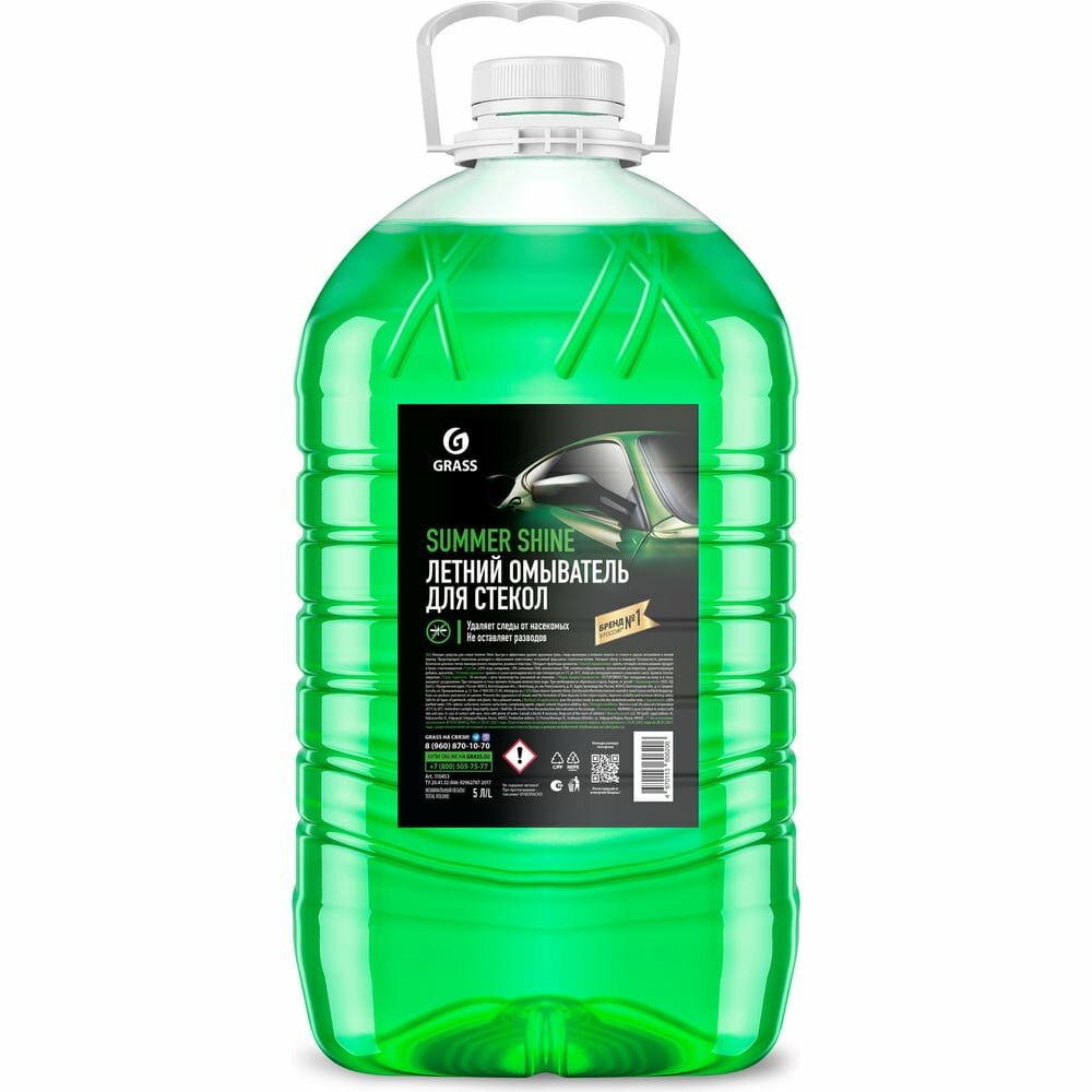 Стеклоомывающая жидкость Grass Summer Shine, 5 кг 110453