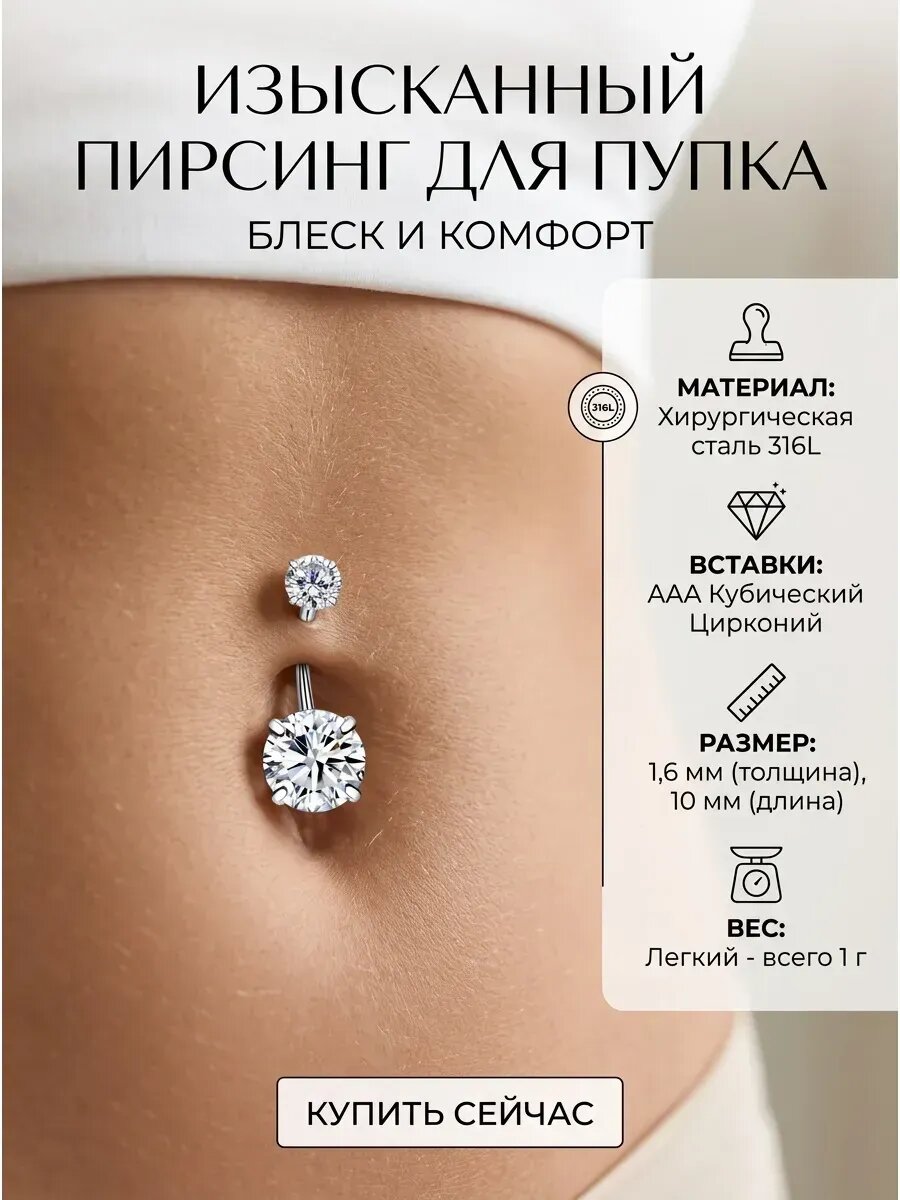 Пирсинг