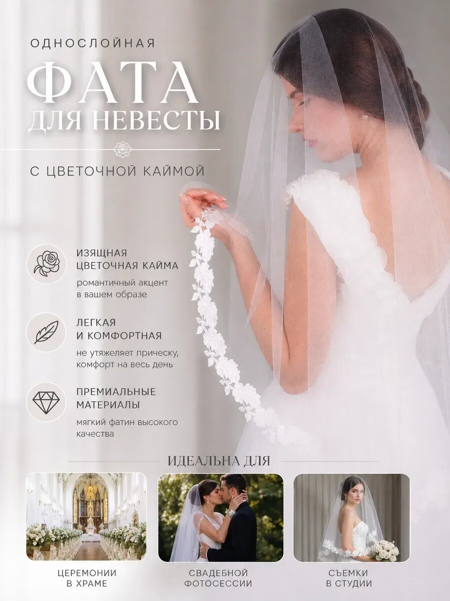 Фата